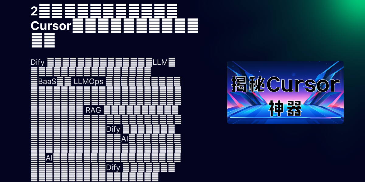 2小时速成编程大佬！揭秘Cursor神器，工作效率直冲云霄！ - 加加笔记